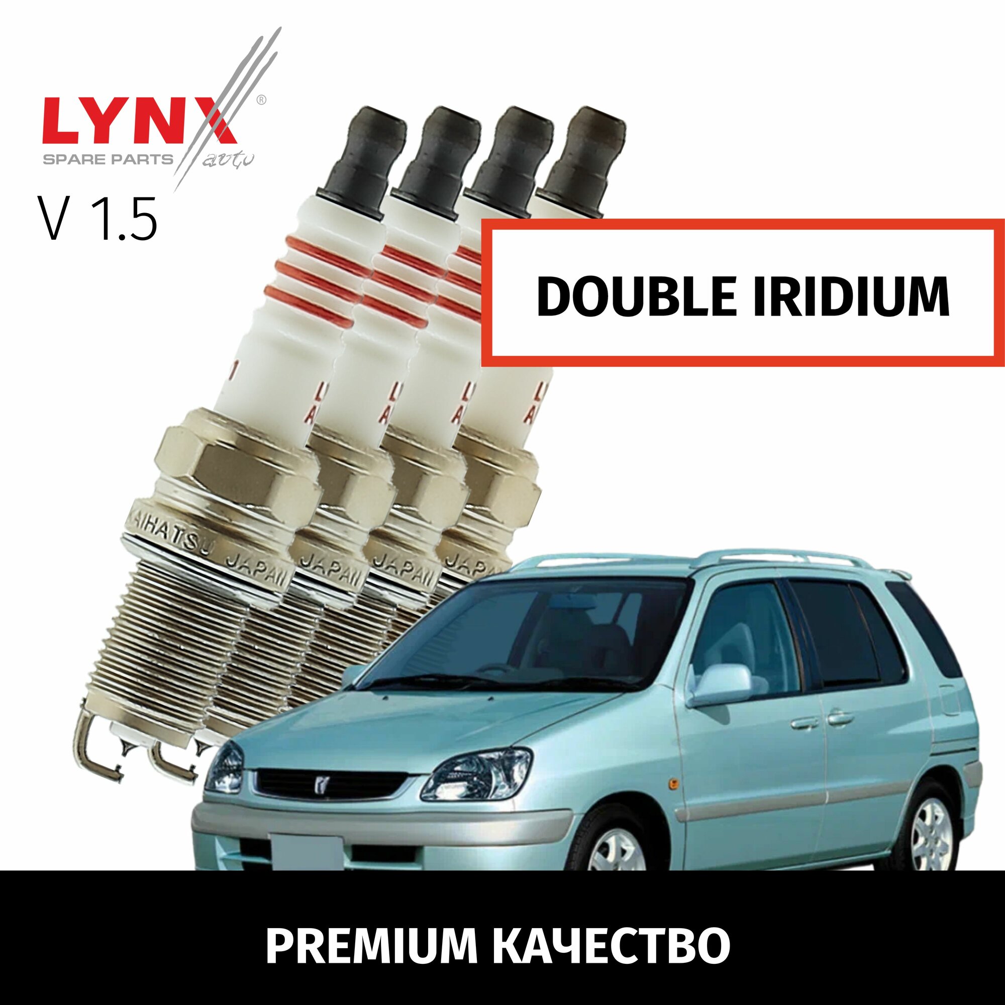Свечи зажигания иридиевые Toyota Raum (1) / Тойота Раум 1997 1998 1999 2000 2001 2002 2003 V1.5 5E-FE / 4шт LYNXauto