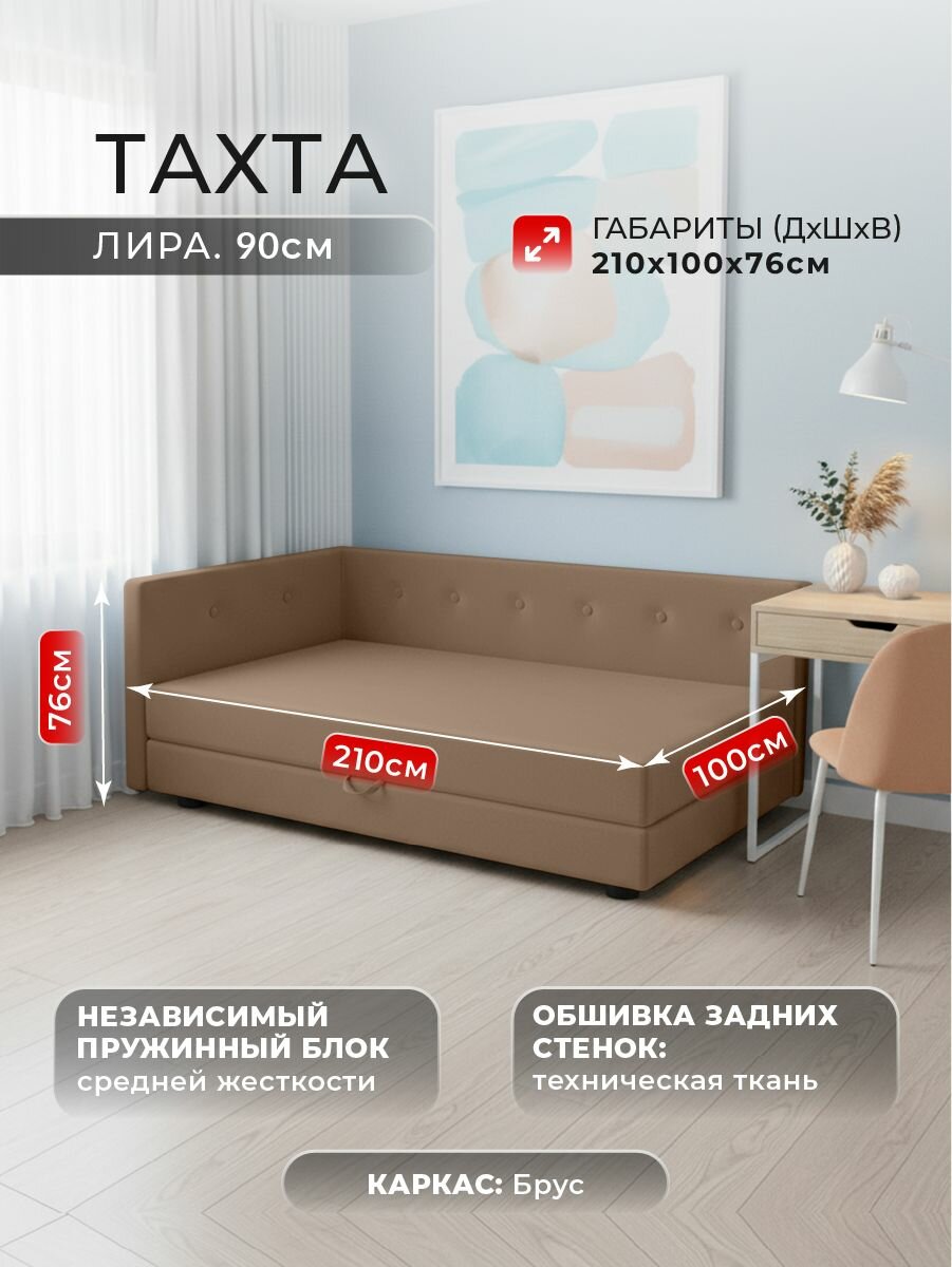 Тахта Лира Слева фокус- мебельная фабрика 100х210х76 см коричневый велюр