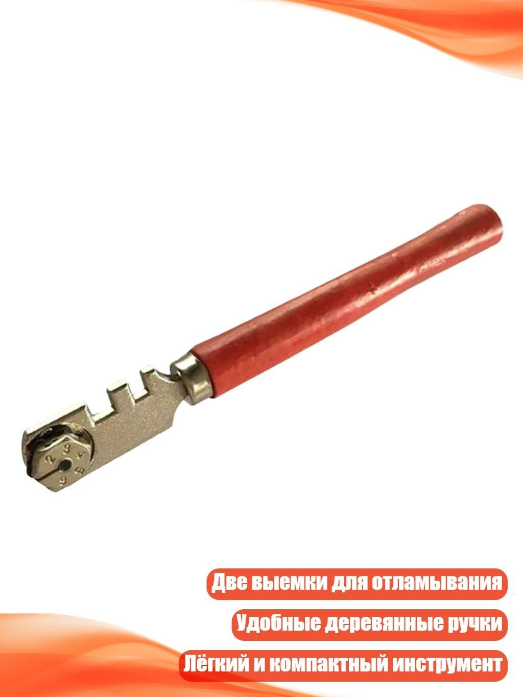 Шестилопастный стеклорез из карбида