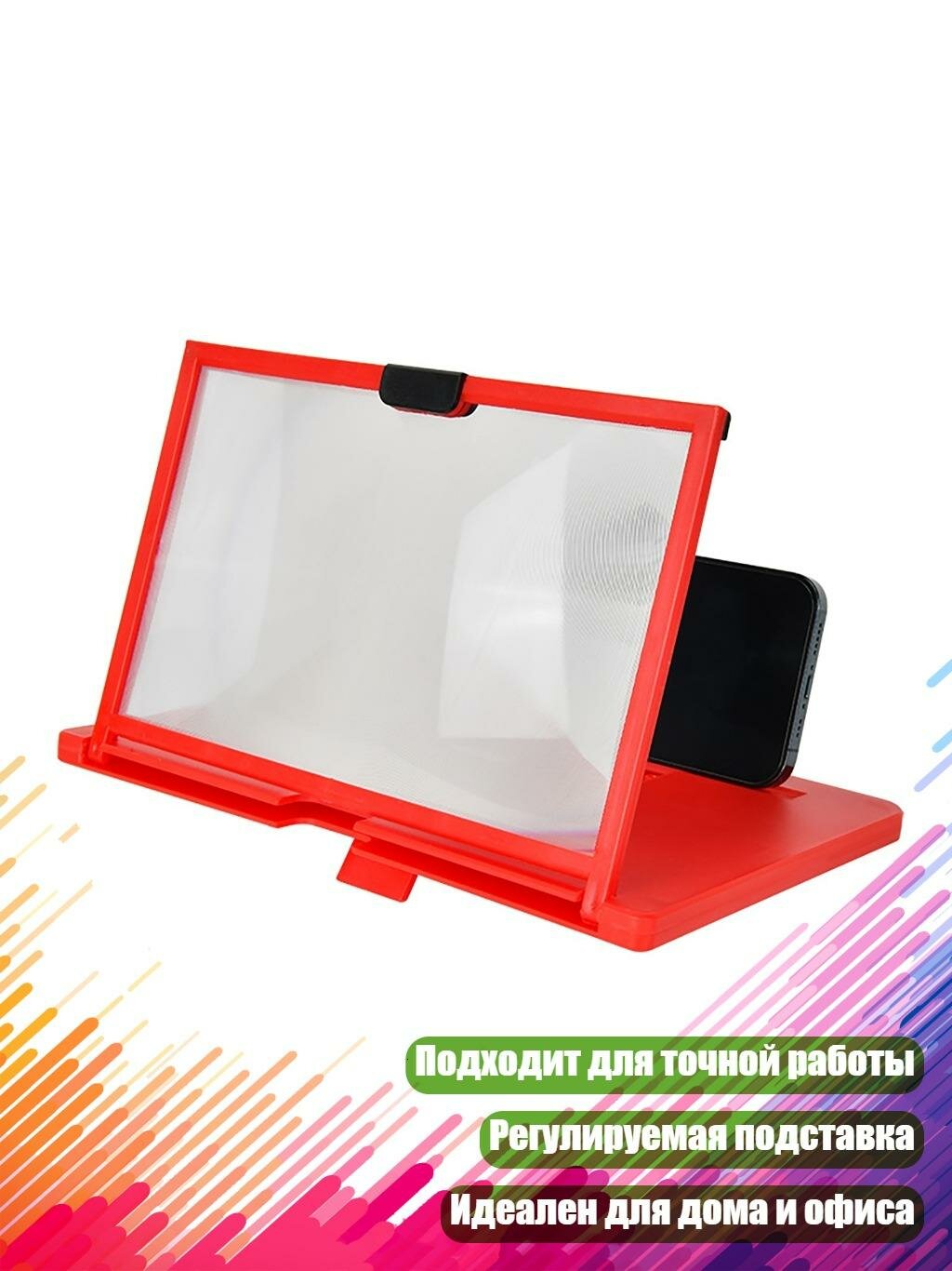 3D-проектор-увеличитель для смартфона, 12 дюймов красного цвета