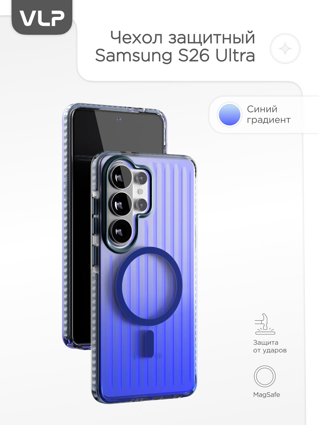 Чехол для Samsung Galaxy S26 Ultra Pulse Case с MagSafe, синий