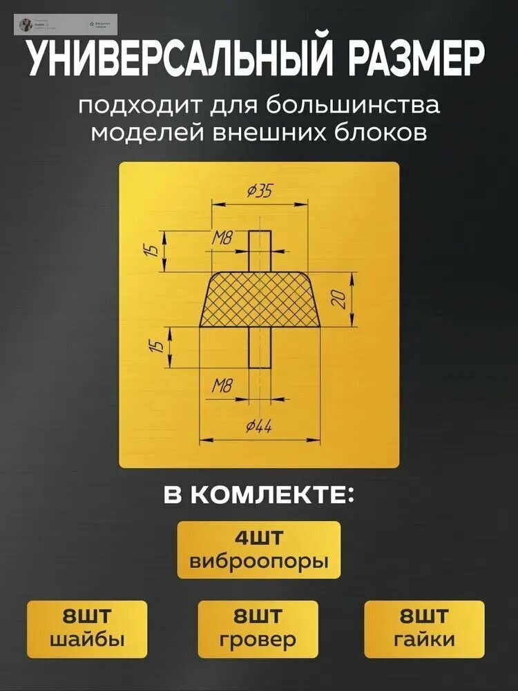 Аксессуар для кондиционера — фото 1