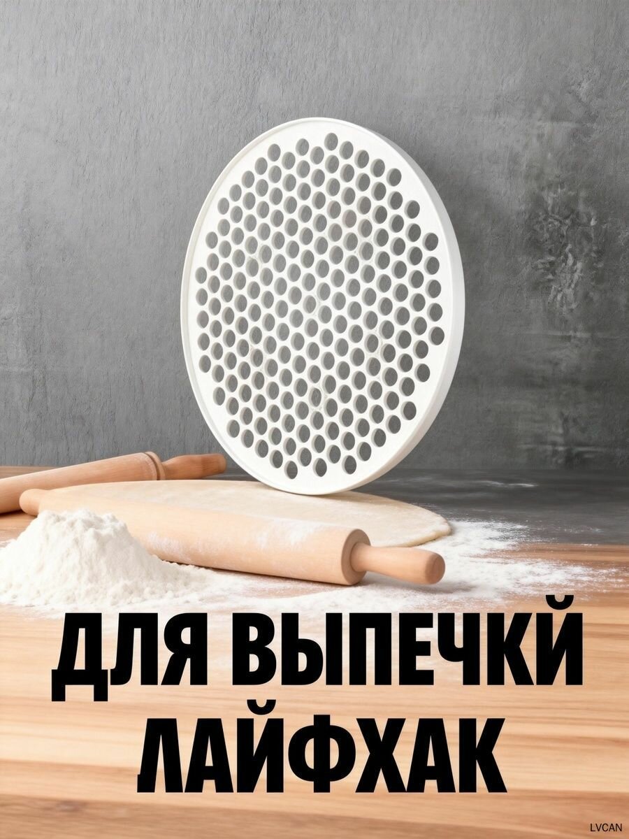 Форма для пельменей Vip Ahmet диаметр 2 см идеально для мини пельменей