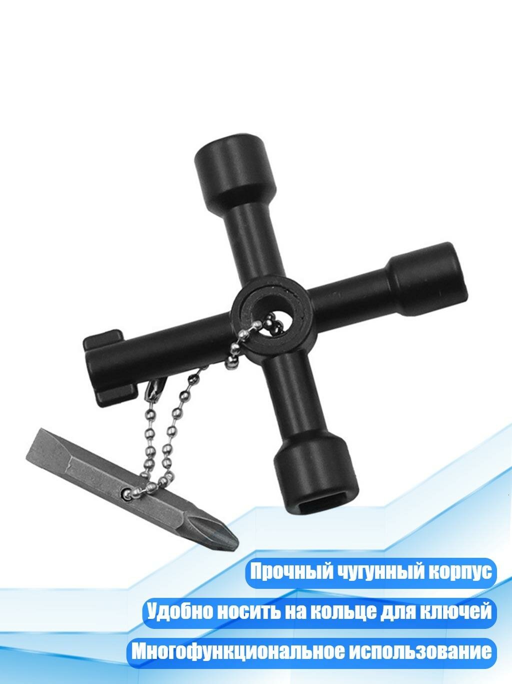 Счётчик газа с ключом