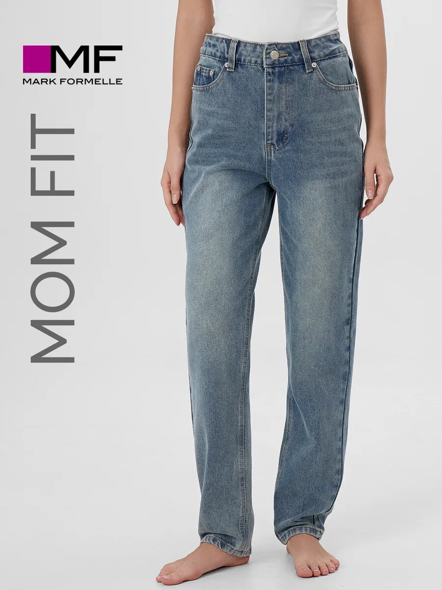 Джинсы для женщин 