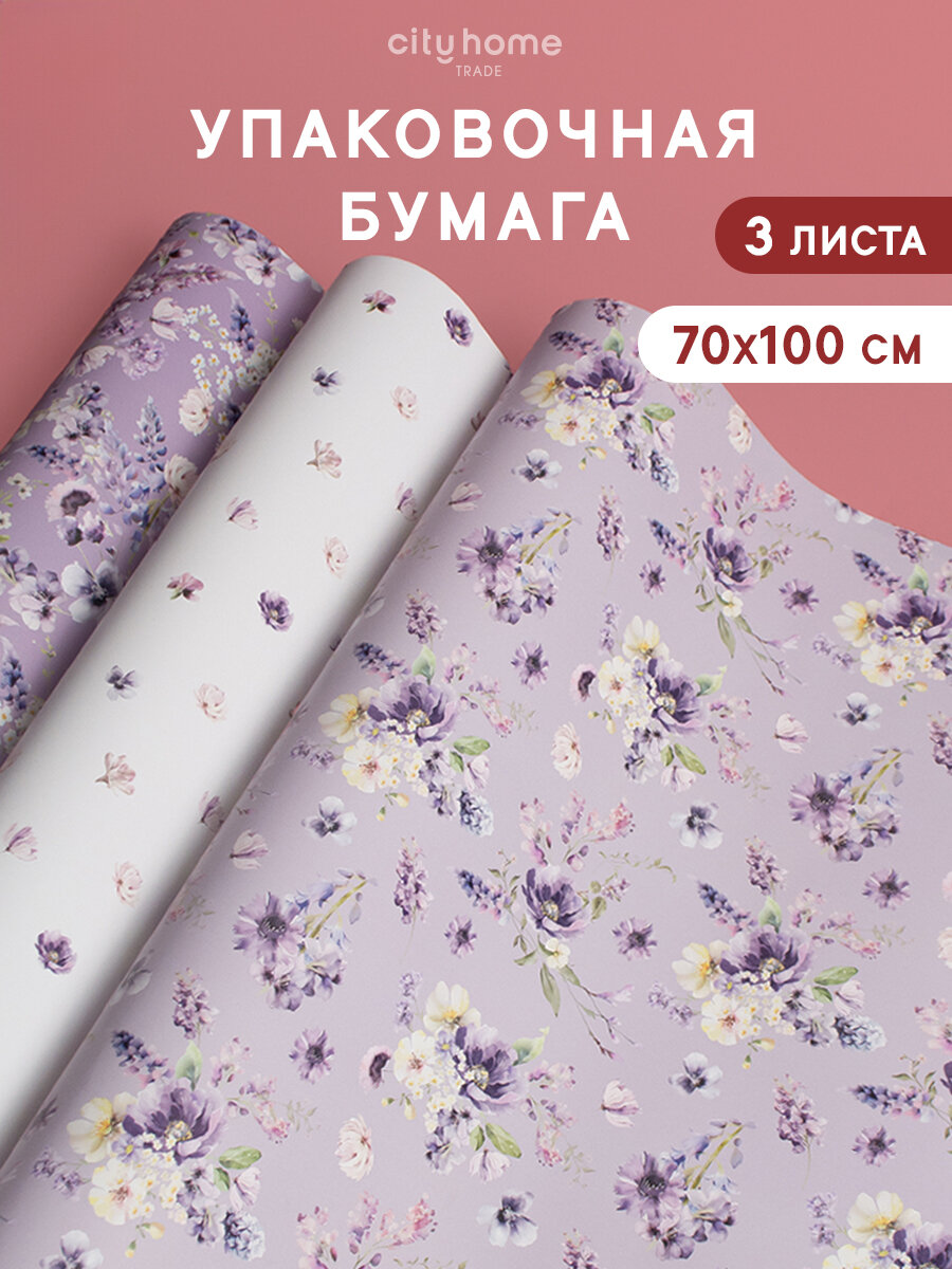 Бумага упаковочная для подарков женская на 8 марта 70х100 см, 3 шт
