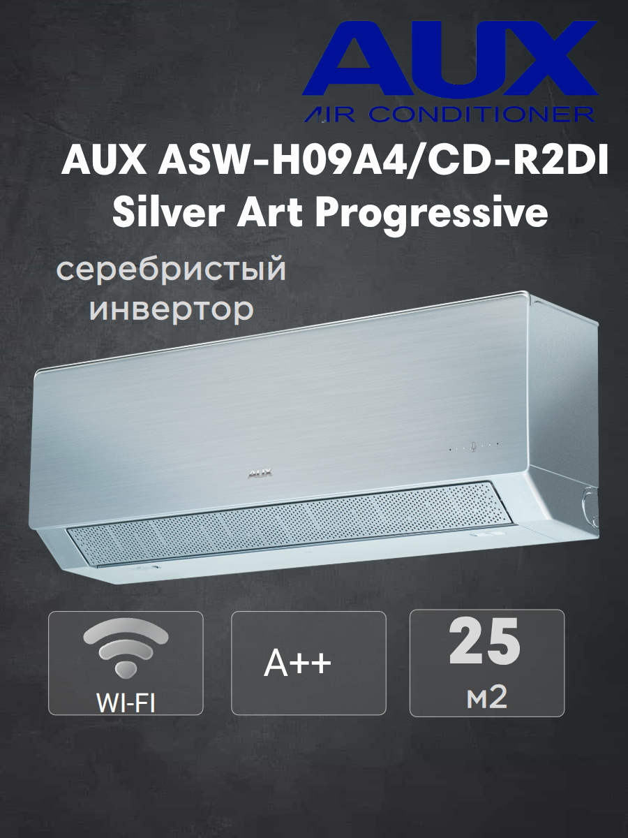 Настенный кондиционер AUX ASW-H09A4/CD-R2DI + AS-H09A4/CD-R2DI для 25 м