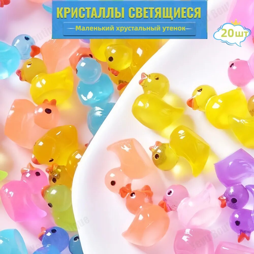 20pcs /1.5*1.4CM/Милая маленькая утка-игрушка для украшения помещения