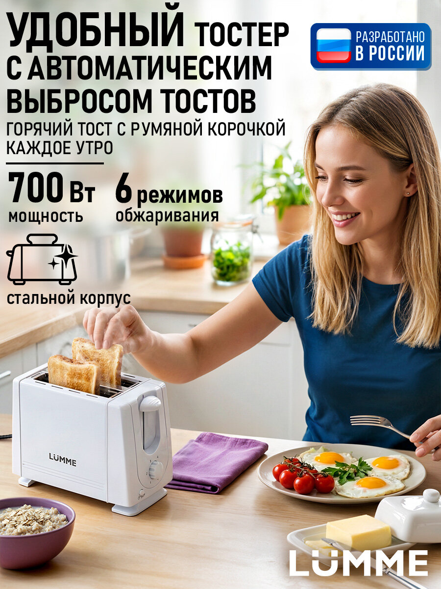 LUMME LU-TS1202A белый жемчуг тостер