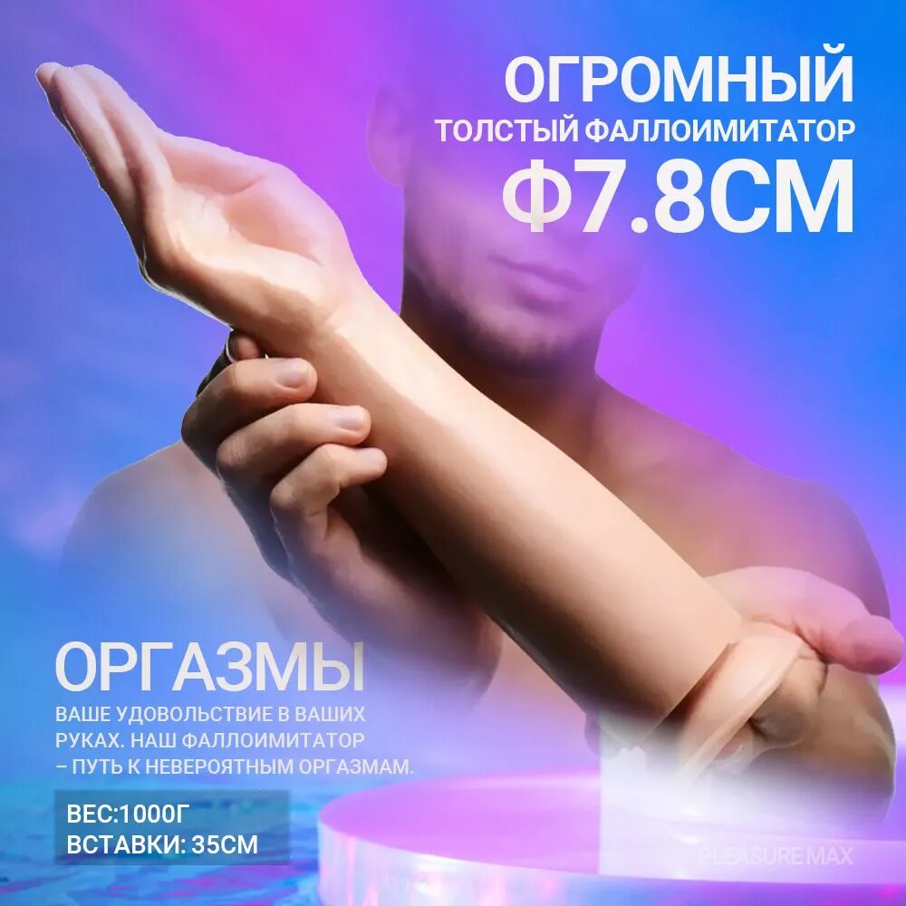 DELCUS Фаллоимитатор, 37см — фото 1
