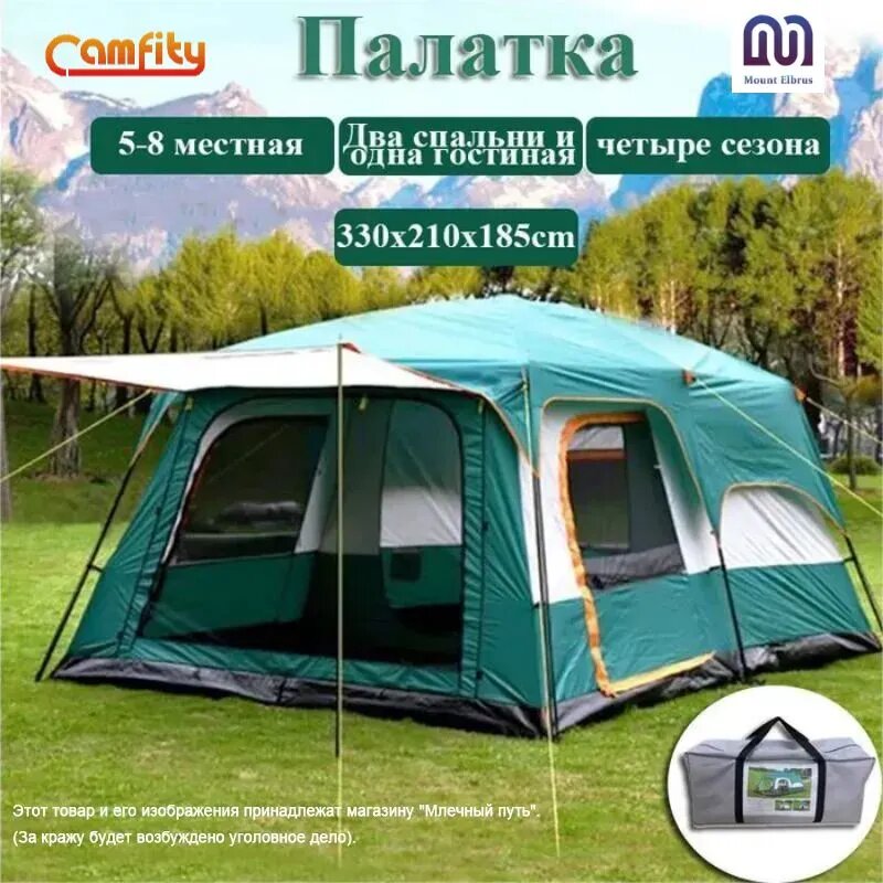 CamFity Палатка