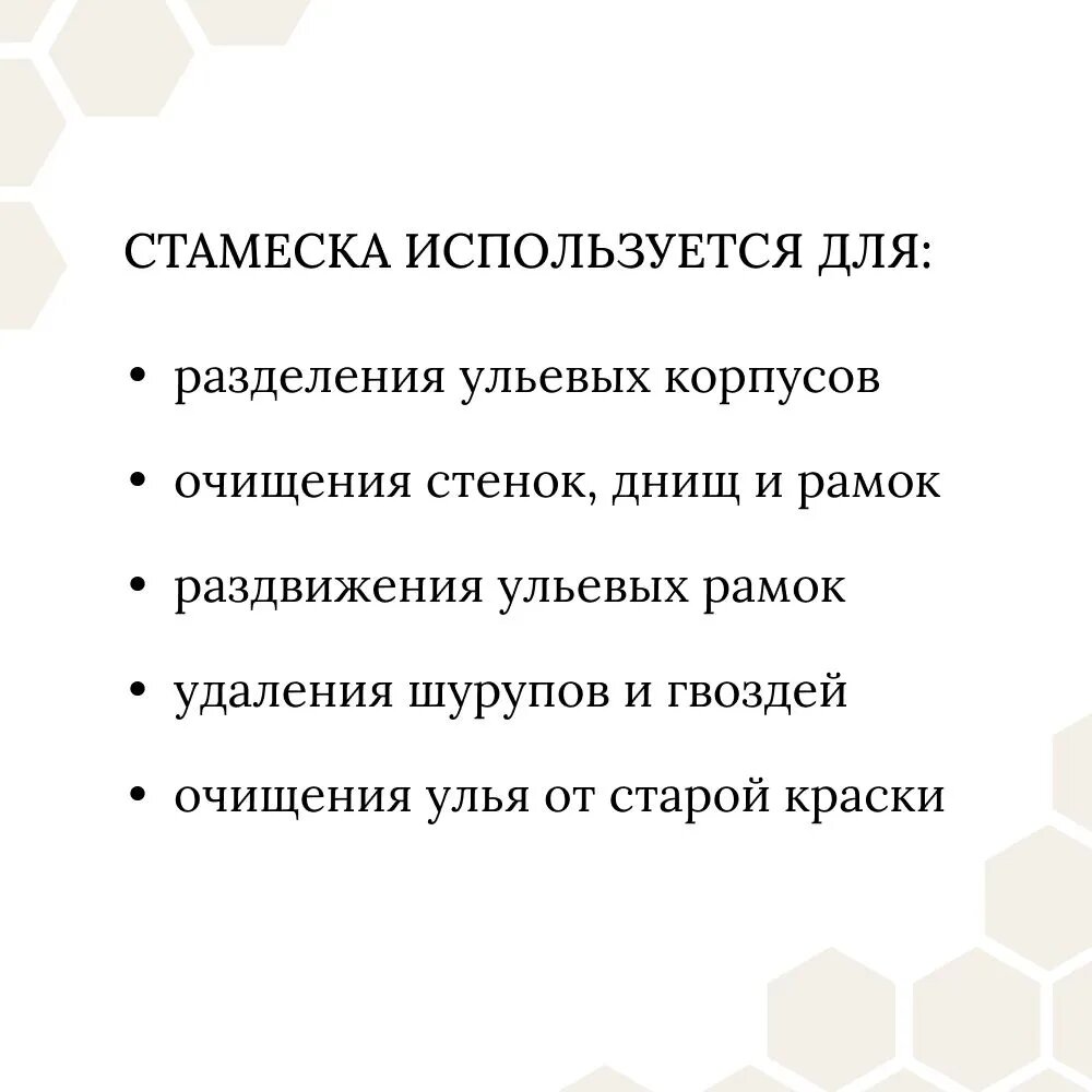 Стамеска пасечная — фото 1