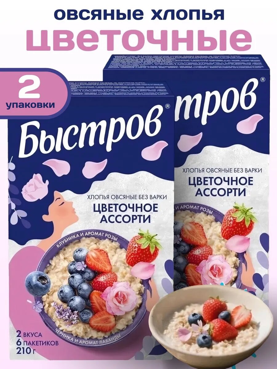Каша овсяная Цветочное ассорти 210г