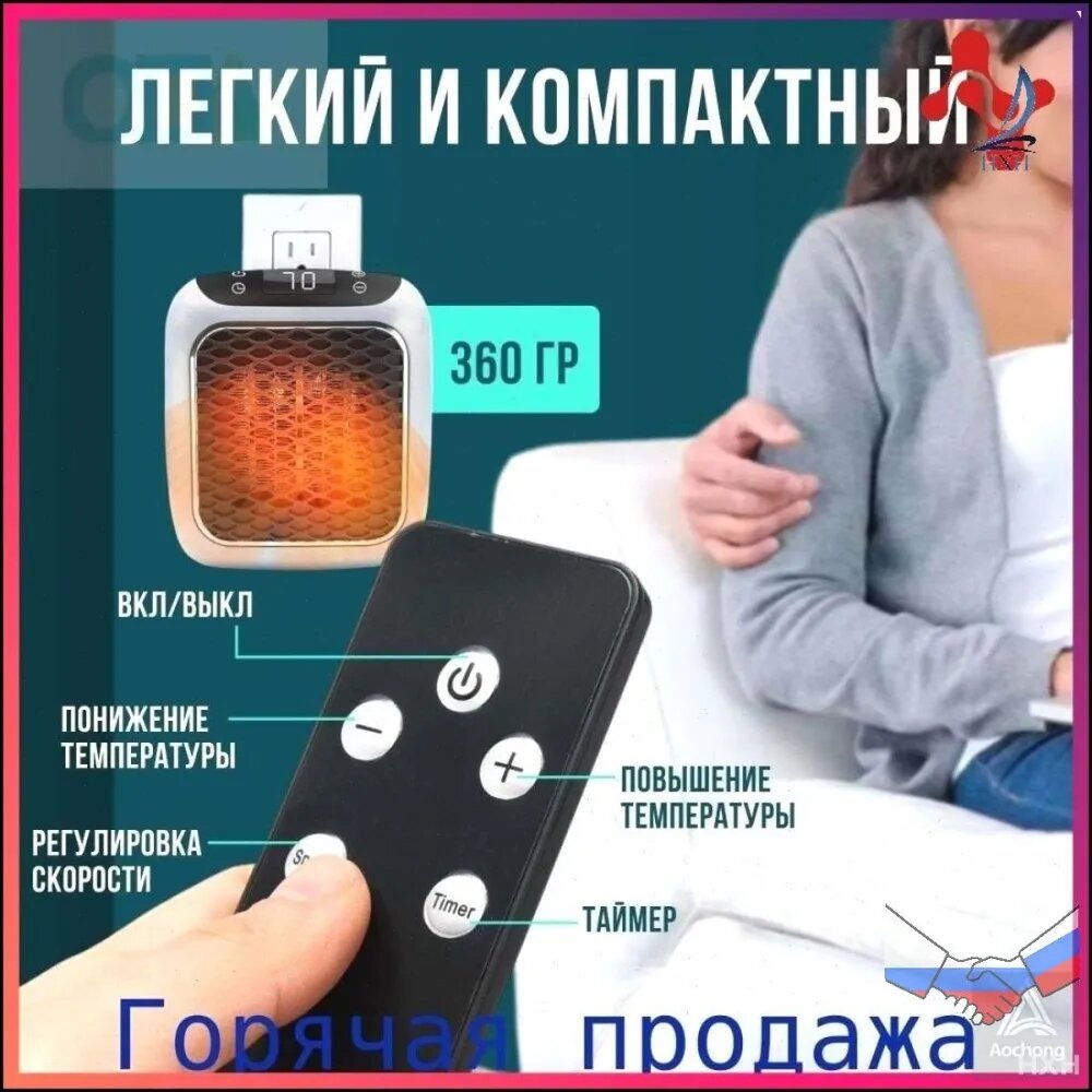 Обогреватель Конвекционный 800 Вт, Пульт ДУ, Цифровой дисплей, Белый и Черный — фото 1