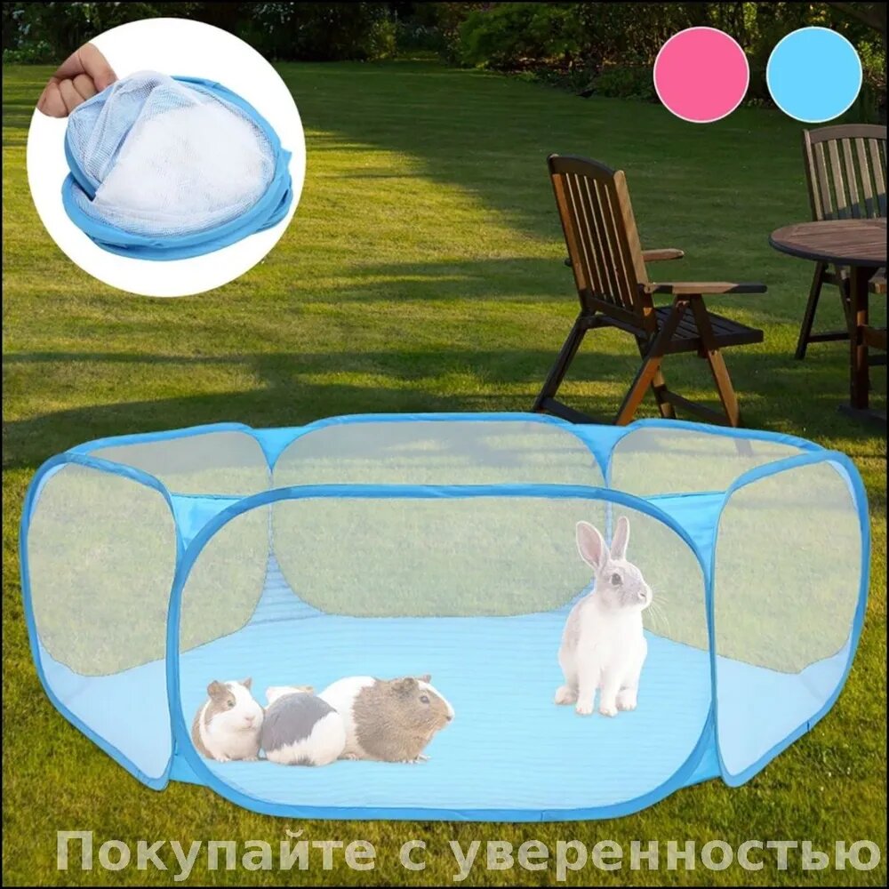Вольер для грызунов, кошек и собак. Размер 1200x1200x380 мм, синий цвет. Легкий и удобный вольер для животных.