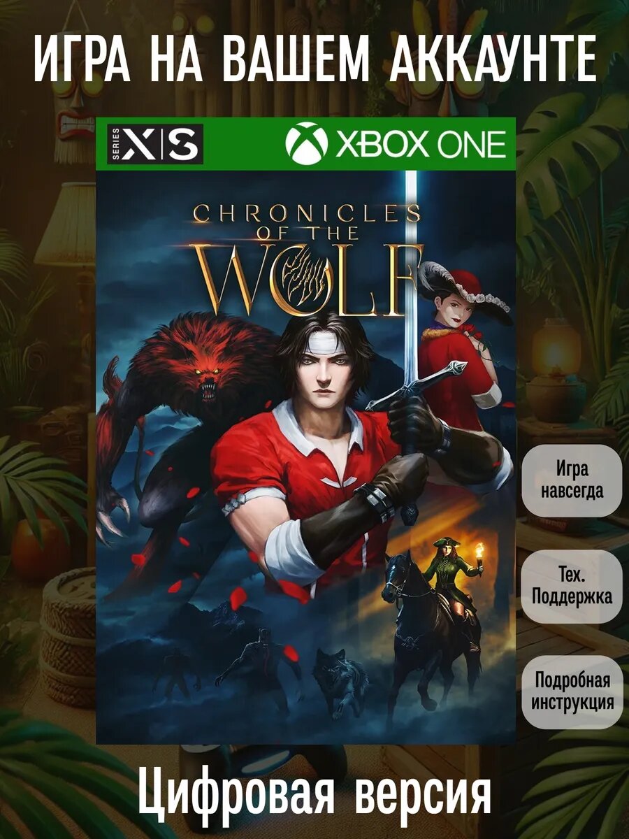 Chronicles of the Wolf | Xbox One/Series X|S | Экшен и приключения