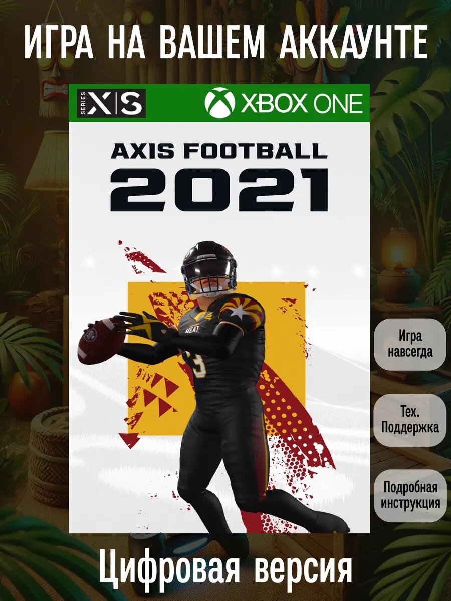 Axis Football 2021 | Xbox One/Series X|S | Спорт | Стратегия