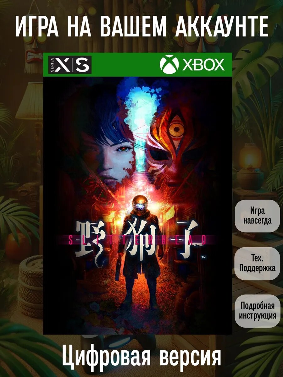 Slitterhead | Xbox Series X|S | Экшен и приключения | Цифровая версия