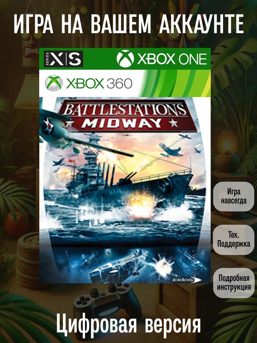 Battlestations: Midway | Xbox One/Series X|S | Экшен и приключения