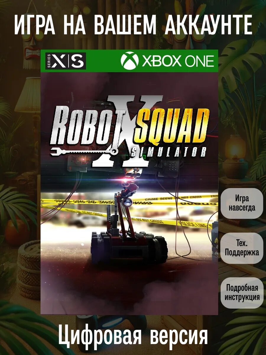 Robot Squad Simulator X | Xbox One/Series X|S | Цифровая версия