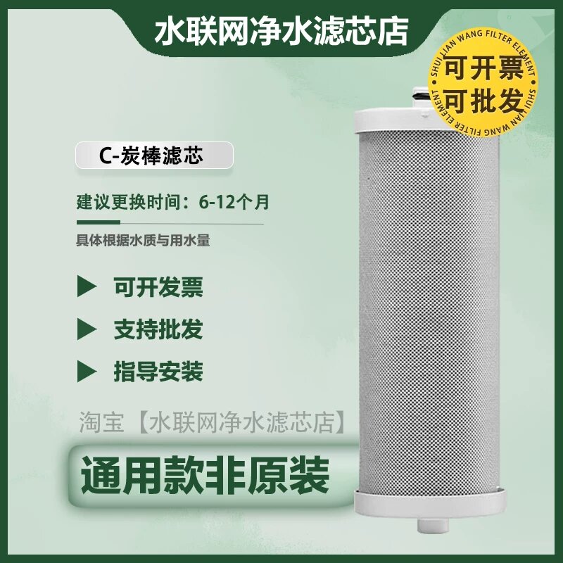 Фильтрующий элемент для очистителя воды Haier HKC75-RLC0A3/HRO7520-C/7530-CT/100C1-GU1/WSU1 [Замена]Фильтрующий элемент