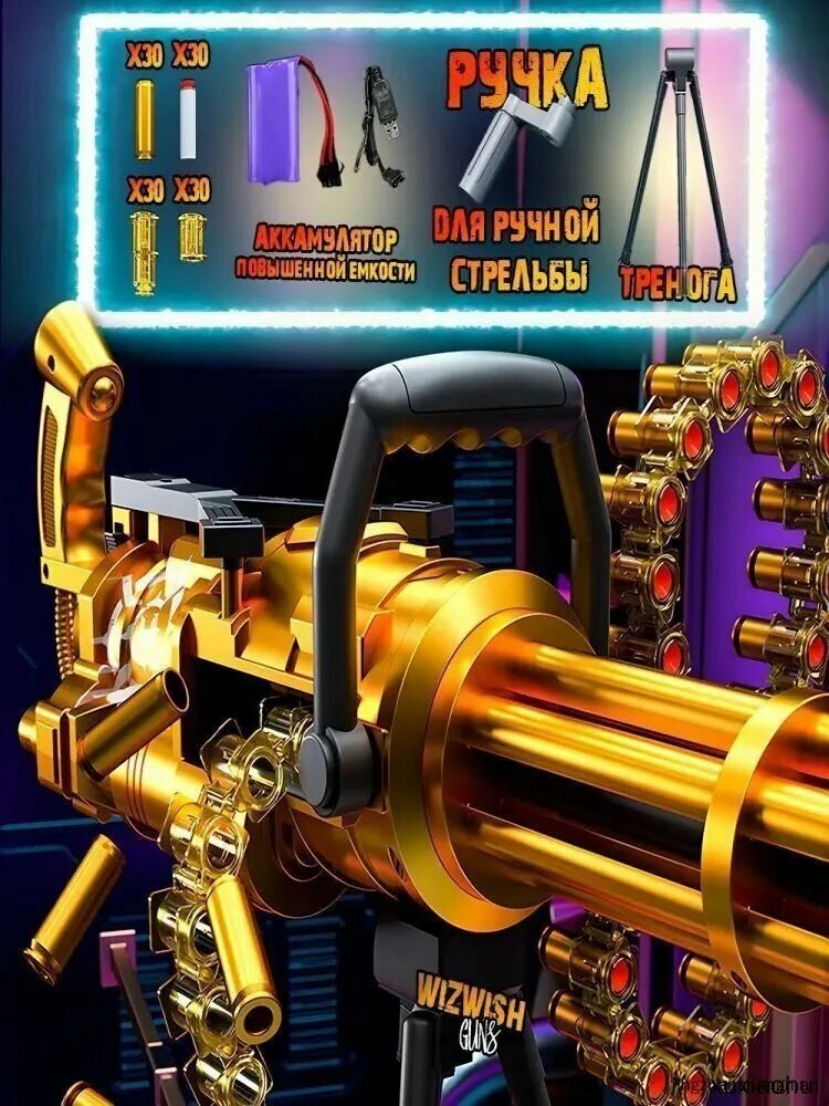 Игрушечное оружие