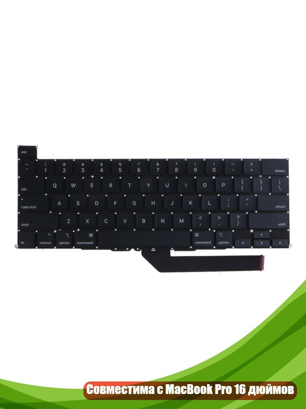 Клавиатура A2141 для MacBook Pro Retina 16"