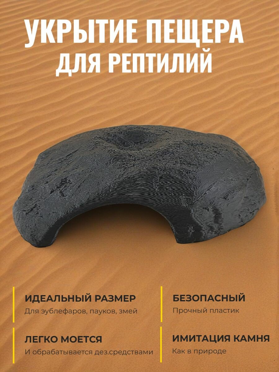 Укрытие для рептилий "Горный рельеф" - Пластиковый домик-скала с поилкой, для террариума