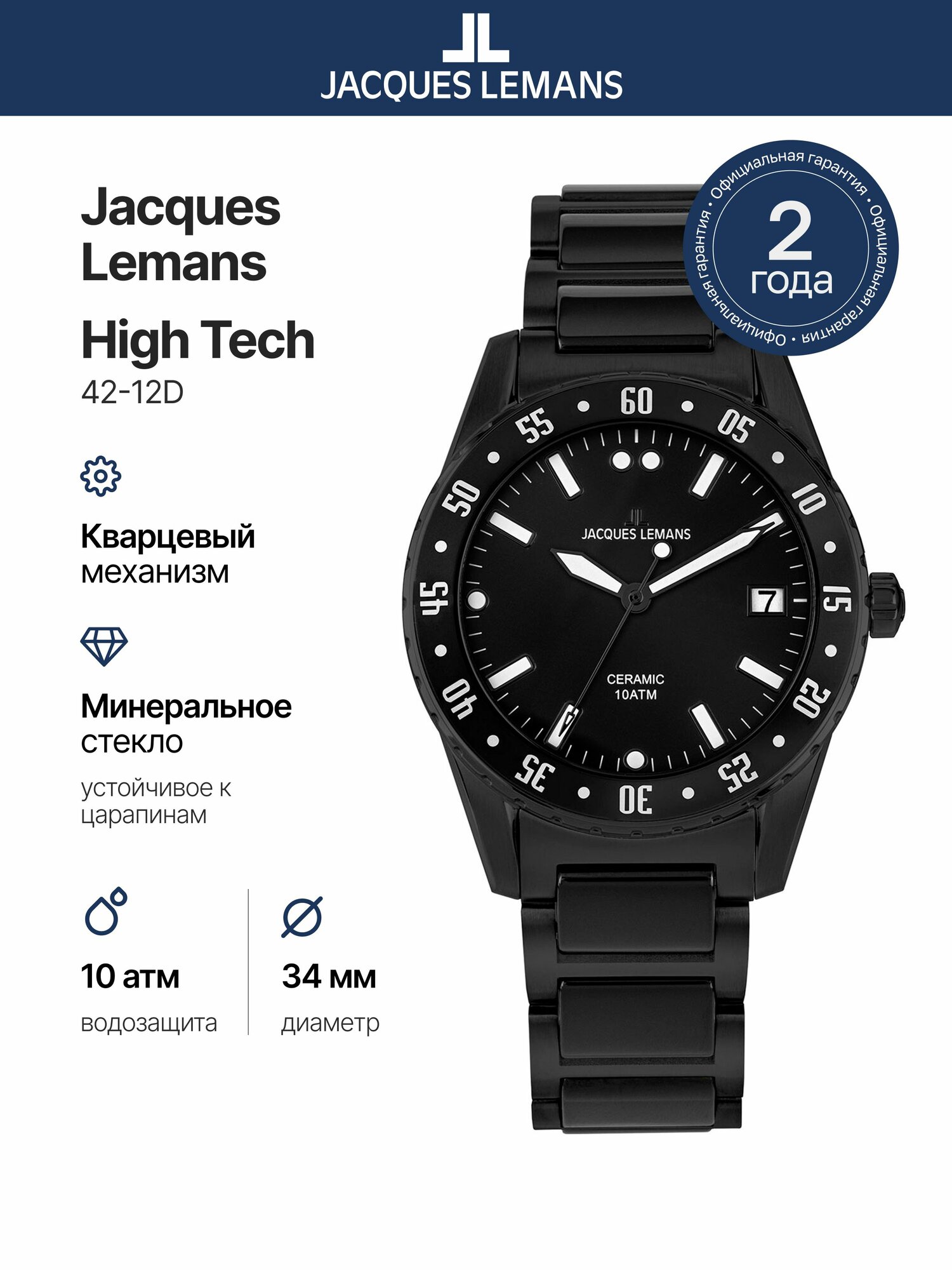 Наручные часы