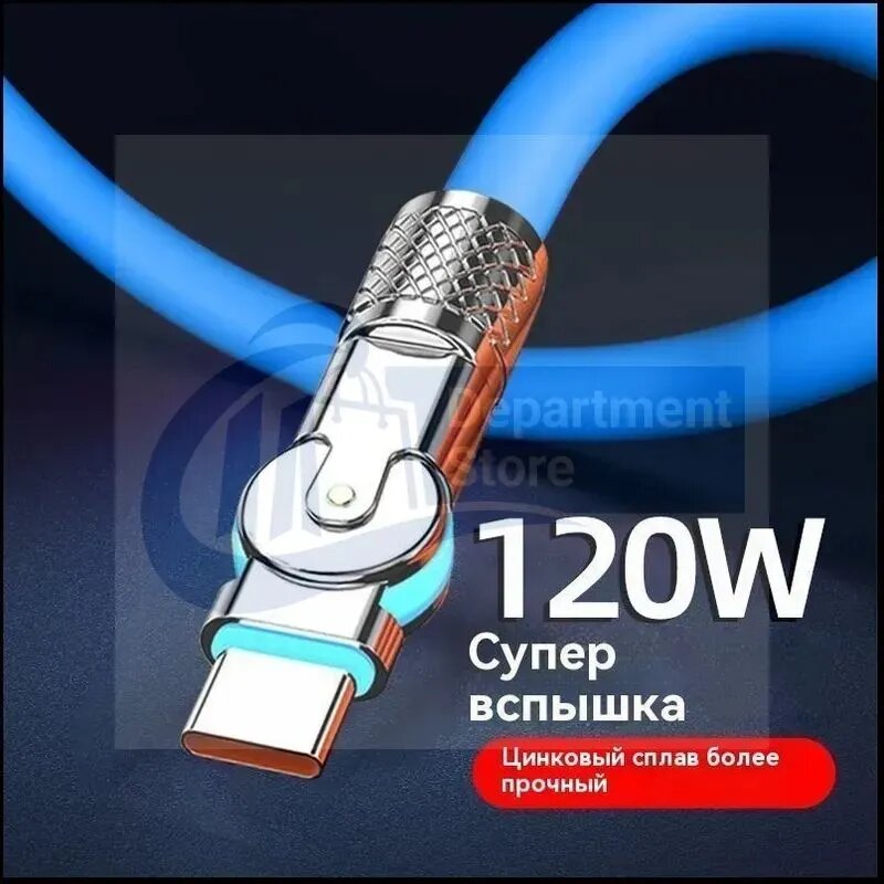 Аудиокабель USB Type-C/USB 2.0 Type-A 2 м синий 120W для быстрой зарядки, цинковый сплав