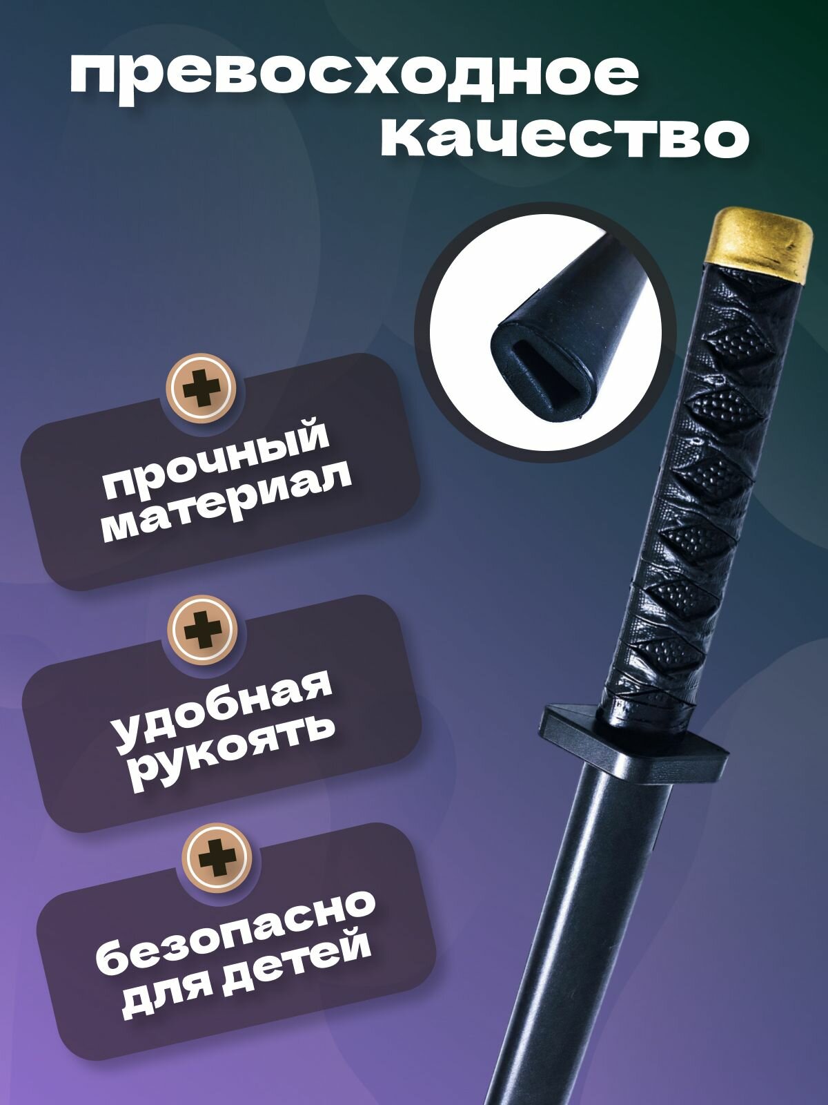 Игрушечная катана - katana — фото 1