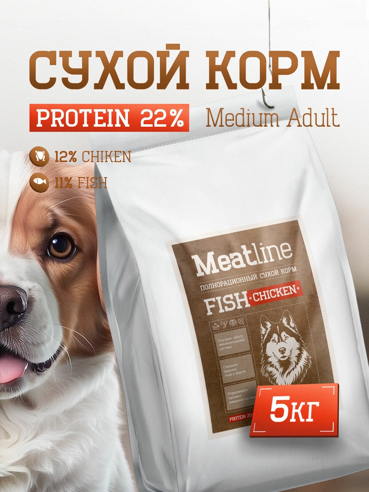 Сухой полнорационный корм для взрослых собак средних пород из белой рыбы и курицы 5 кг Meatline Medium Adult /протеин 22,2%