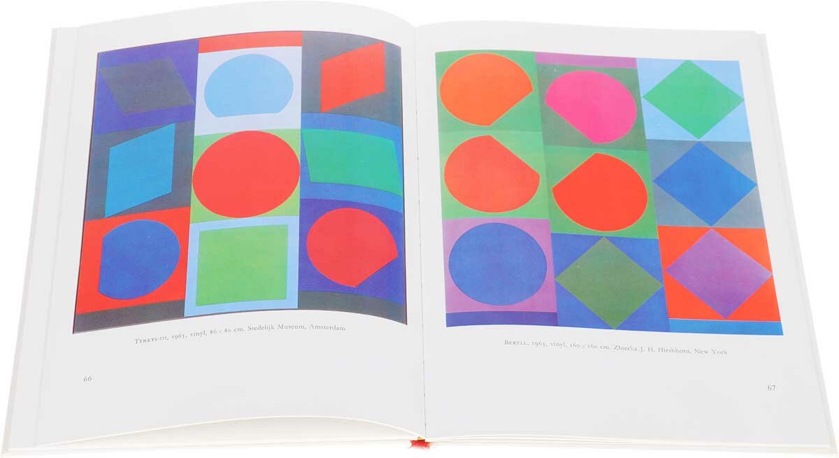 Vasarely/Вазарели — фото 1