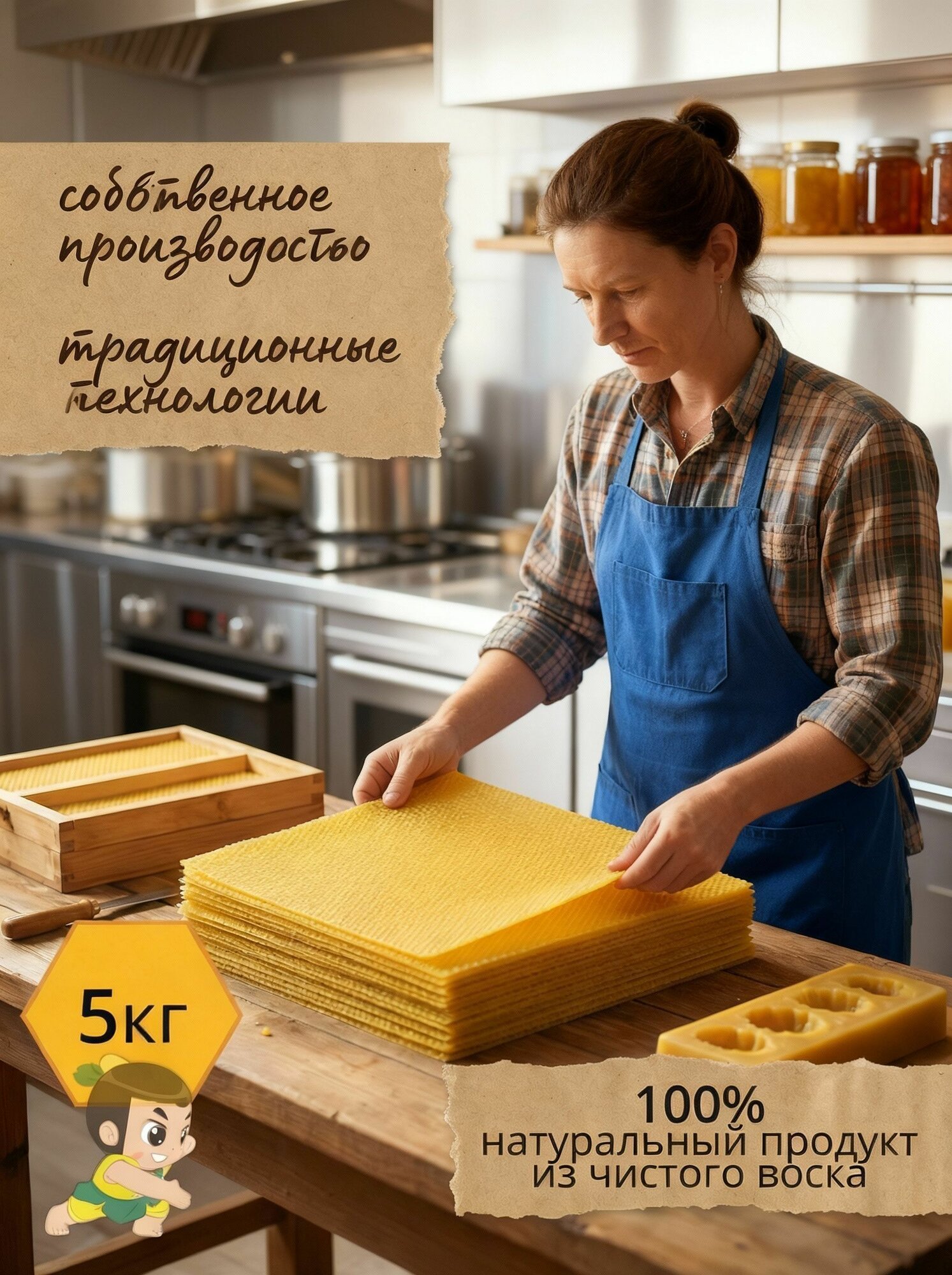 Вощина натуральная для пчел и свечей дадан Максимум 5 кг