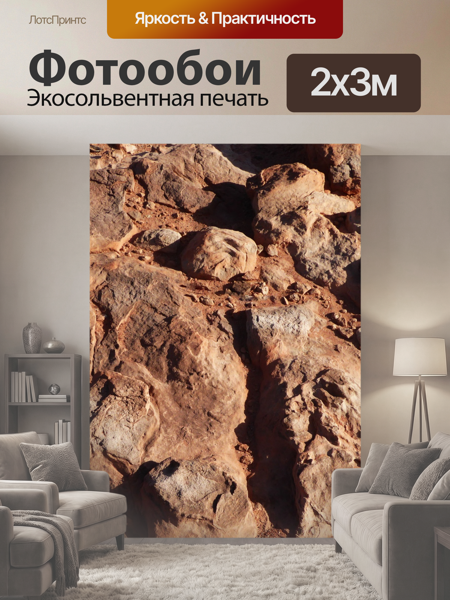 Фотообои "Пустыня Рок фон Обои крупным планом красные скалы пустыни Фон обои скала скалы красный пустыня природа" 200x300 см. экосольвентная печать