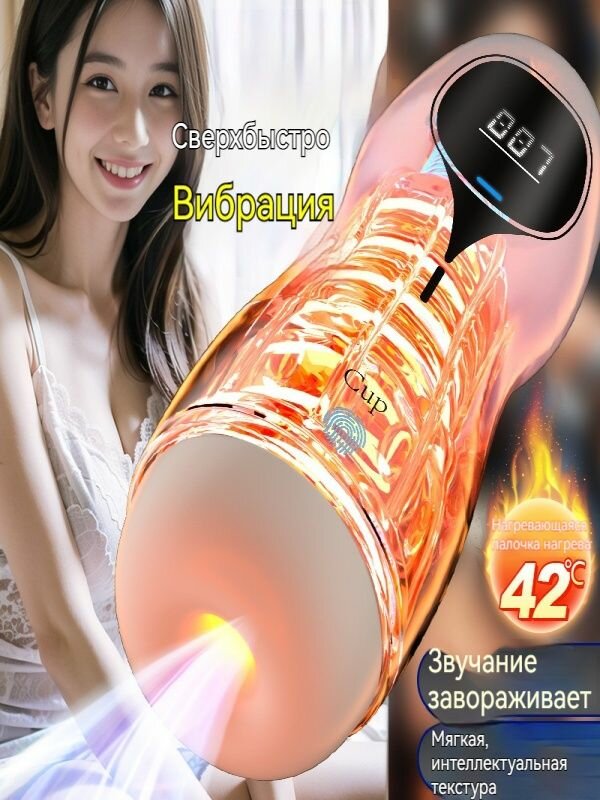 Электрический тренажер для пениса с телескопическим зажимом и всасывающим устройством для мастурбации (базовая модель + смазочное масло)