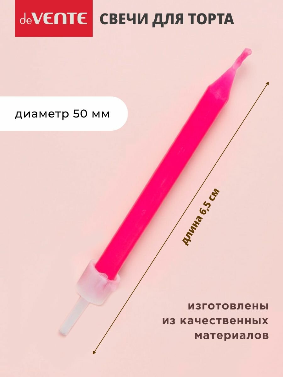 Набор свечей для торта — фото 1