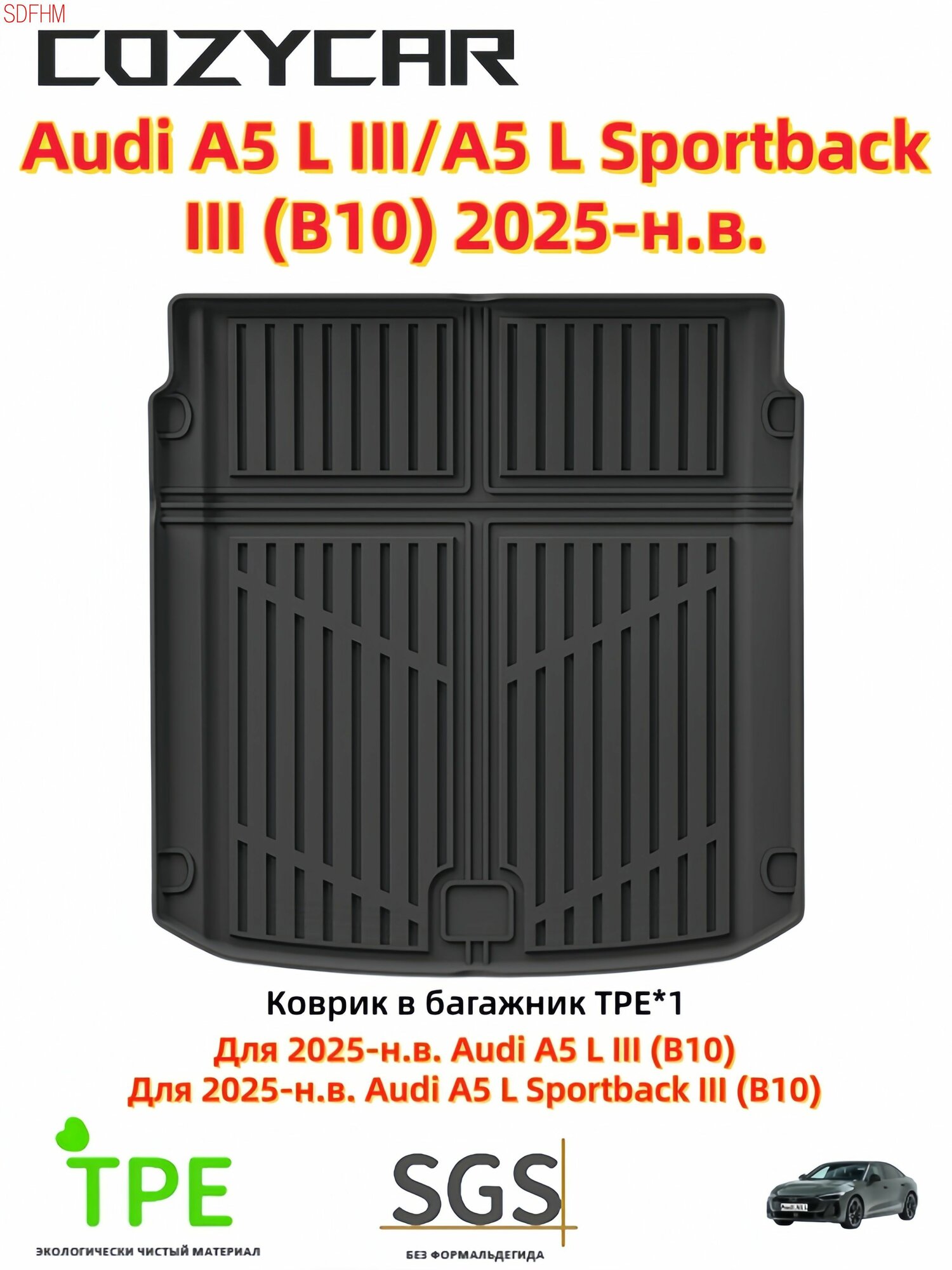 Коврик в багажник Audi A5 L III(B10)(2025-н. в.)/A5 L Sportback III(B10) 3д Tpe тпе