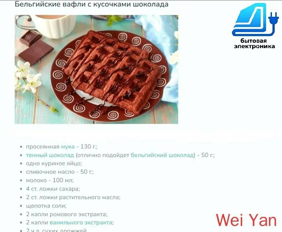 Вафельница Waffle12 2000 Вт, черный — фото 1