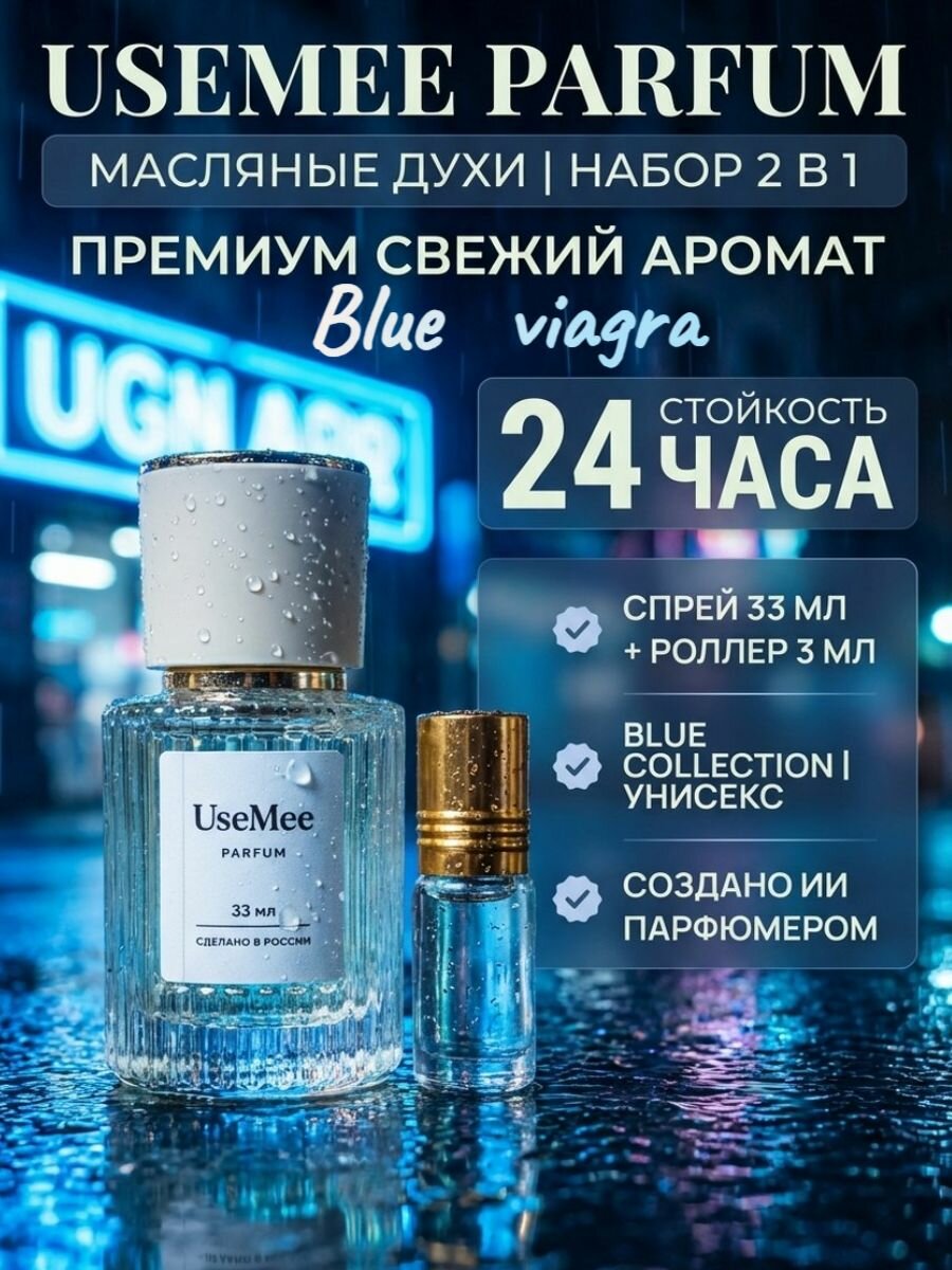Духи женские унисекс Electric Temptation 33 мл 3 мл роллер