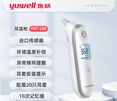 Инфракрасный электронный термометр Yuyue YHT101/100/200 для домашнего использования, измеряет температуру путем введения в ухо.