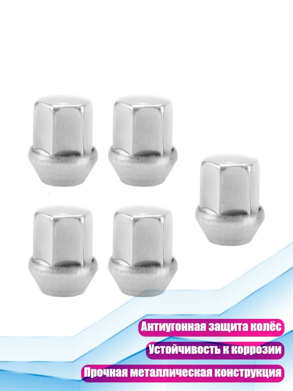 Комплект антивандальных гаек для колёс LR001381