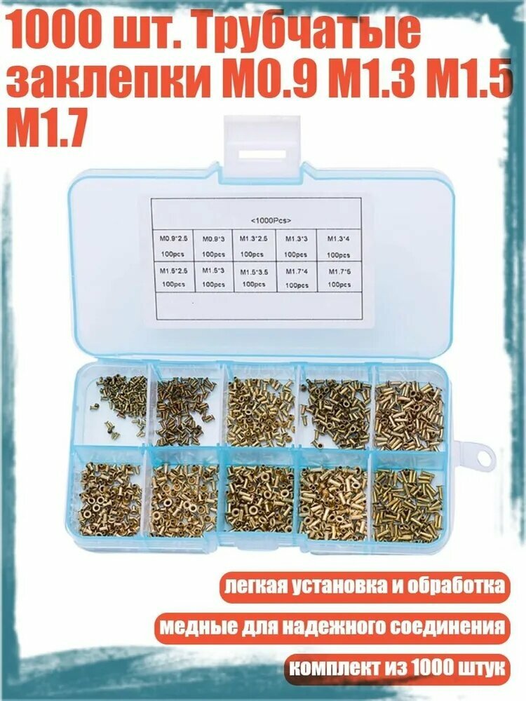 Заклепка x 130 мм 1 шт.