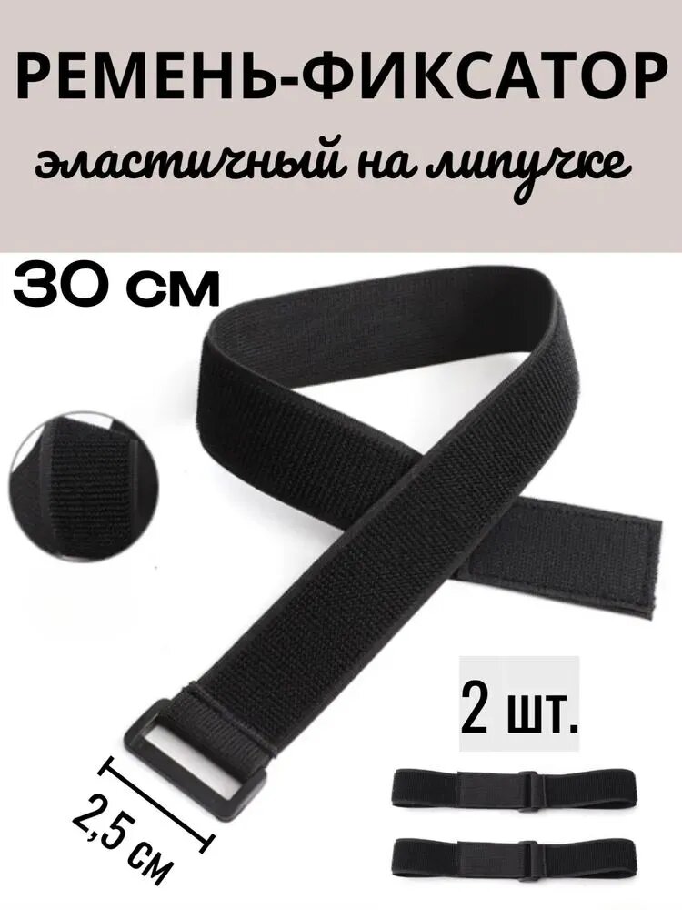 Ремень стяжной, 0.29 м, 2 шт, для стяжения грузов, автомобильный, домашний, для автомобиля