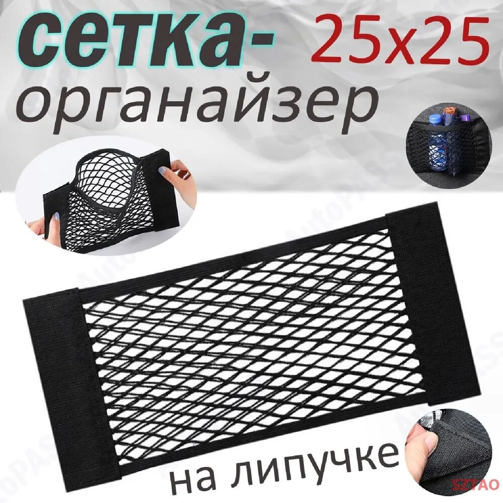 Фиксатор багажный, 0.25 м, для багажника автомобиля, для фиксации багажа в автомобиле, универсальный