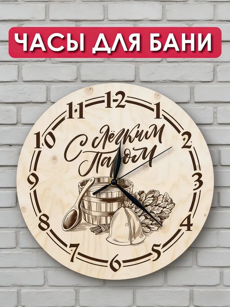 Бондарное изделие для бани