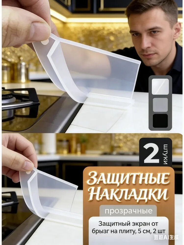 Уплотнитель для цоколя ,64см