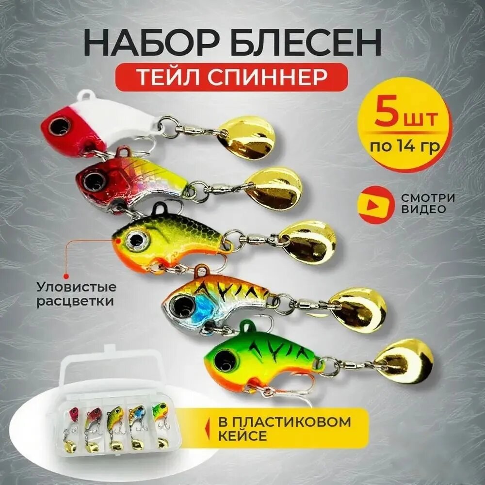 Набор воблеров на щуку, голавля, жереха и окуня. Кренки - 5 штук