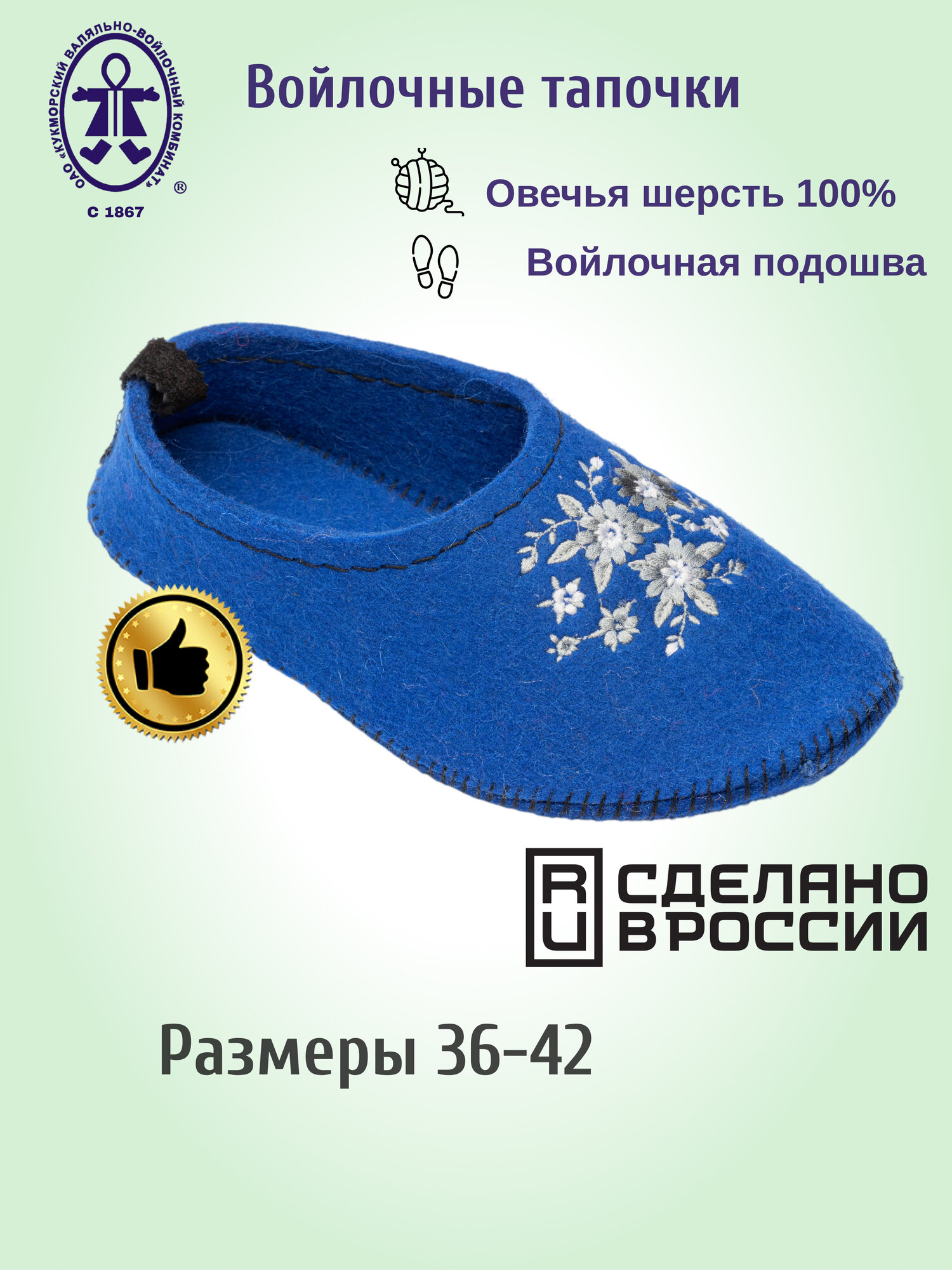 Тапочки