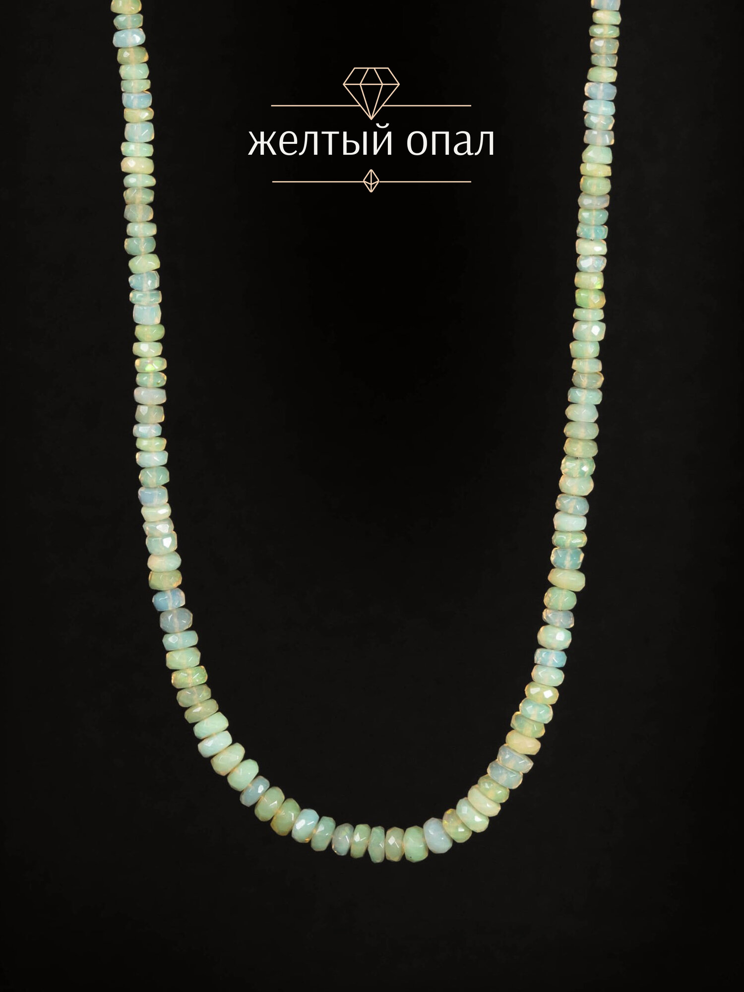 Колье, опал